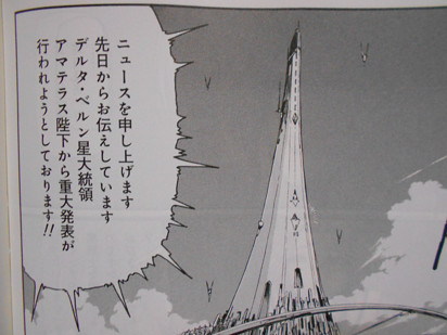 2024年08月号 今月のFSS感想 : ショーナンロケッティアズ STAND ALONE BLOGLLESIV